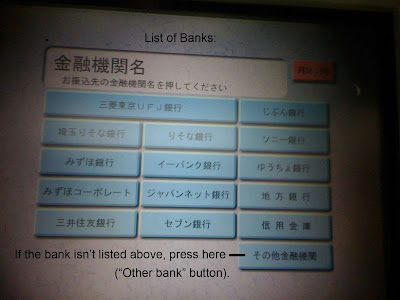 jimmy in japan: How To Use A MUFG/UFJ ATM