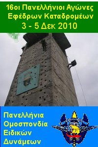 ΕΦΕΔΡΕΙΑ - ΕΝΗΜΕΡΩΣΗ ΓΙΑ ΤΙΣ ΔΡΑΣΤΗΡΙΟΤΗΤΕΣ ΤΩΝ ΕΝΕΡΓΩΝ ΚΑΙ ΕΘΕΛΟΝΤΩΝ ...