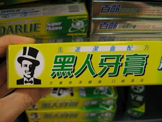 Terrific Times in Taiwan: Black Person Toothpaste