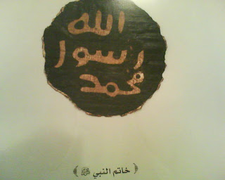 SEJARAH COP MOHOR NABI MUHAMMAD | IrJamal.blogspot.com