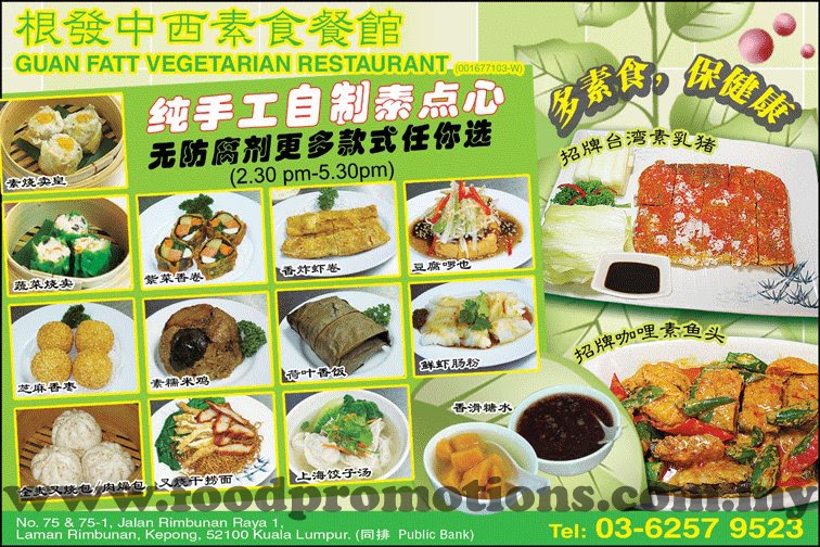 Food Street: Guan Fatt Vegetarian Restaurant 根發中西素食餐館