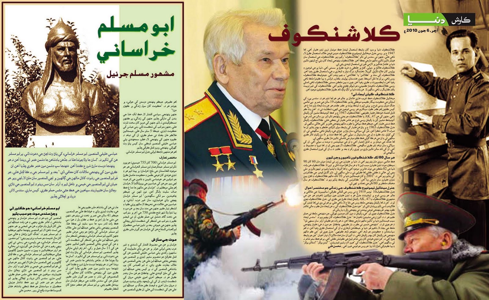 kawish Magazine With Kawish Dunya 06.06.2010 - Kawish Magazine