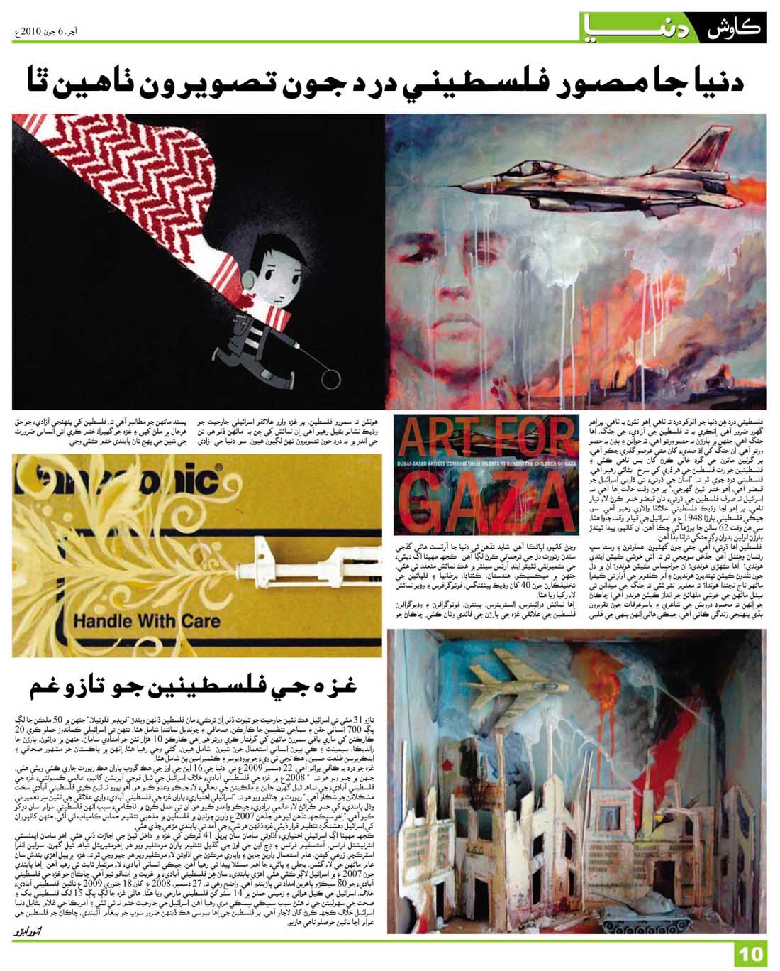 kawish Magazine With Kawish Dunya 06.06.2010 - Kawish Magazine