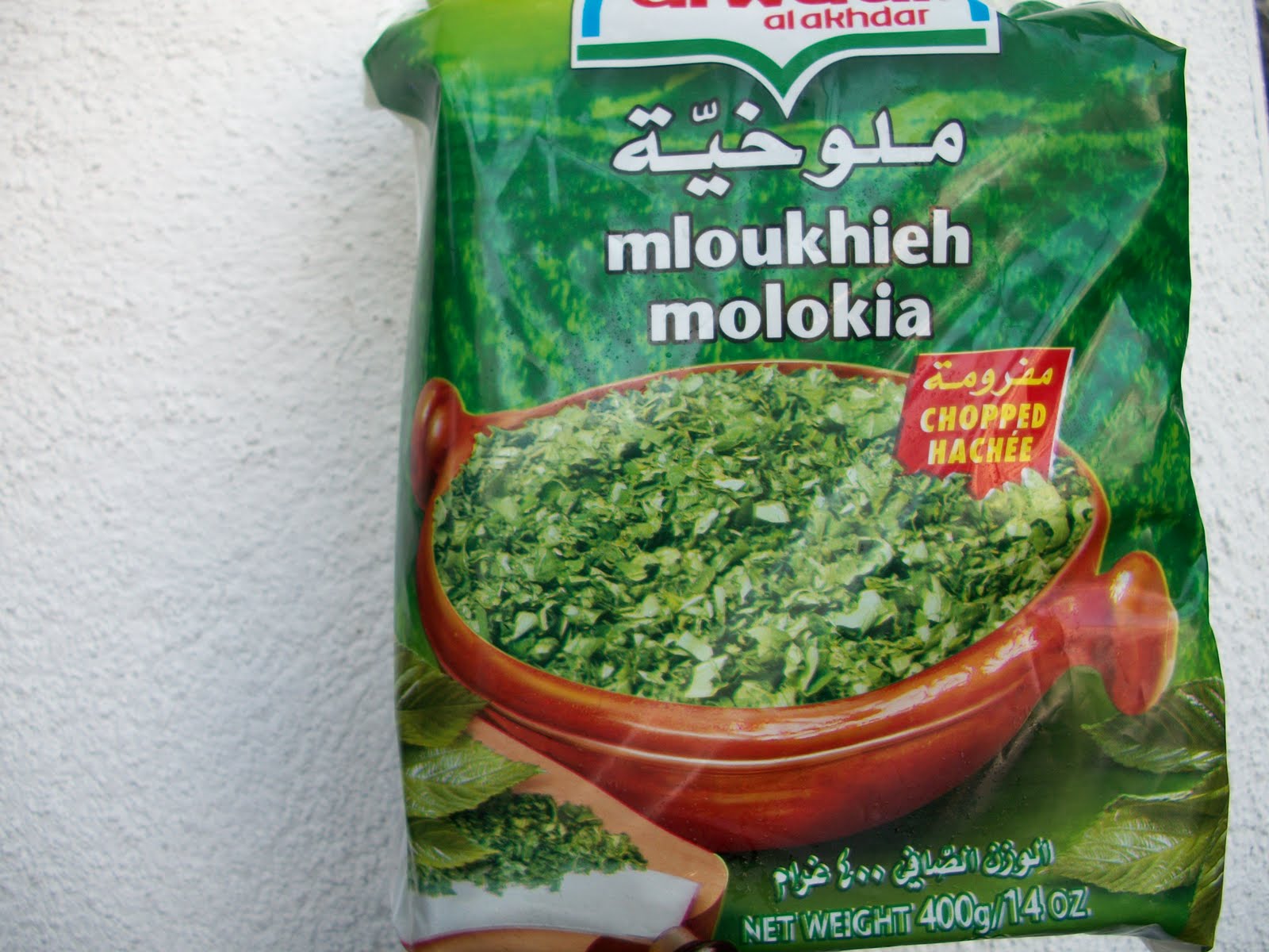 Pomegranates and Zaatar: Melokhia (Traditional Egyptian Melokhia Soup)