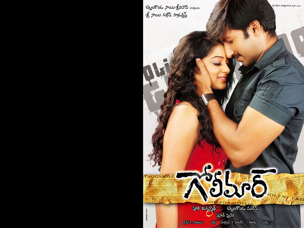 GOLIMAR WALLPAPERS latest hq widescreen wallpapers