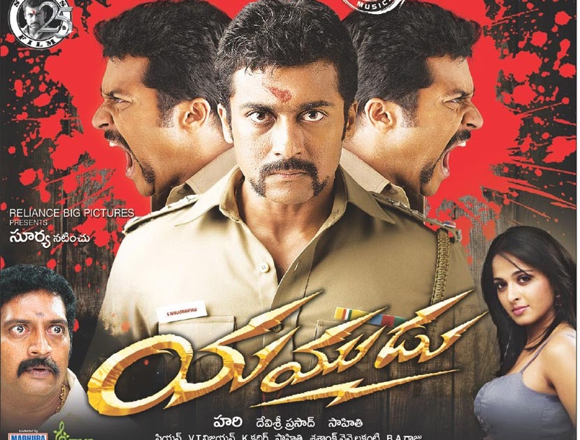 Yamudu Releasing Today Poster