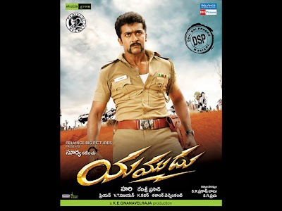 Yamudu Wallpapers HQ-Surya Anusha