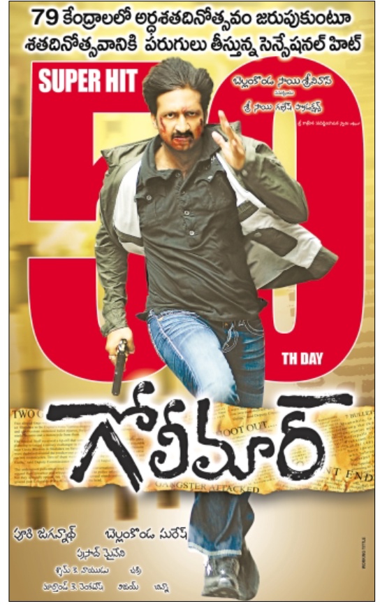 Golimar 50days in 79 centers