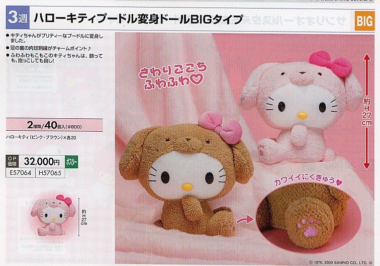 Dreamplushie: *Hello Kitty Poodle Disguise Doll*