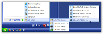 功能強大的遠端控制軟體 - (1) UltraVNC ~ Jackbin 的懶人筆記