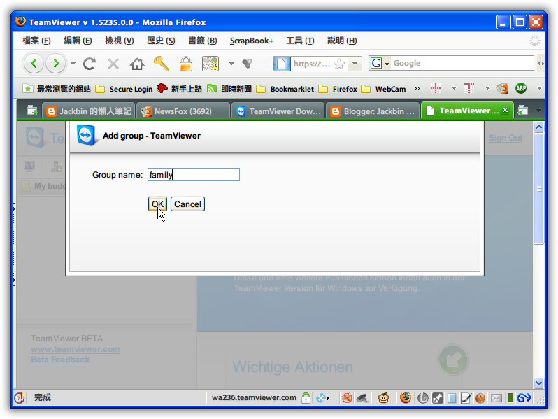 功能強大的遠端控制軟體 - (2) TeamViewer ~ Jackbin 的懶人筆記