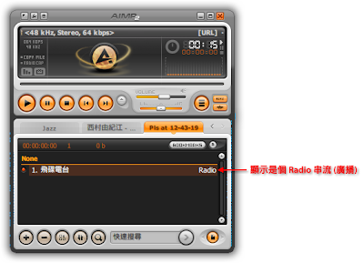 功能強大、介面設計人性化的多媒體播放程式 - AIMP ~ Jackbin 的懶人筆記