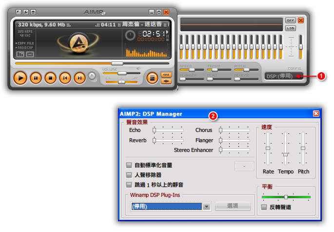 功能強大、介面設計人性化的多媒體播放程式 - AIMP ~ Jackbin 的懶人筆記
