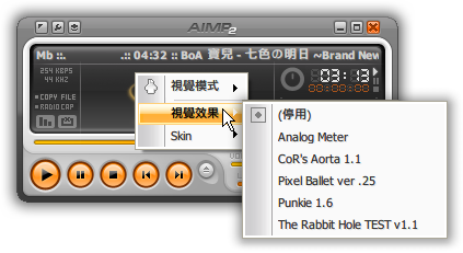 功能強大、介面設計人性化的多媒體播放程式 - AIMP ~ Jackbin 的懶人筆記