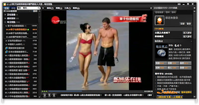 網路電視軟體 - PPS (PPStream) ~ Jackbin 的懶人筆記