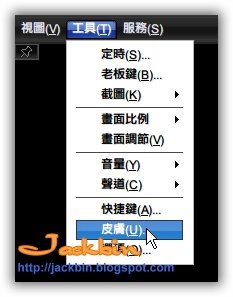 網路電視軟體 - PPS (PPStream) ~ Jackbin 的懶人筆記