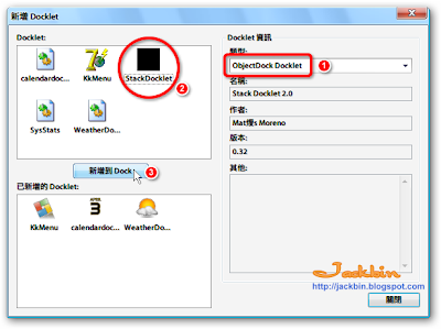 RK Launcher 使用教學: (三) docklet 的安裝使用 ~ Jackbin 的懶人筆記