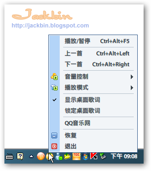 可收聽大量音樂的線上音樂播放軟體 - QQ音樂播放器 (QQMusic) ~ Jackbin 的懶人筆記