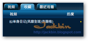 網路電視軟體 - PPTV (PPLive) ~ Jackbin 的懶人筆記