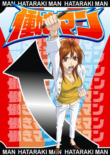 MUNDO ANIME, Series, Telenovelas & Cartoons: Hataraki Man