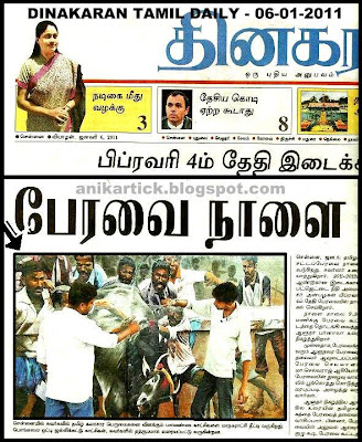 Dinakaran Epaper Today Trichy Edition Peters - aspoyrm