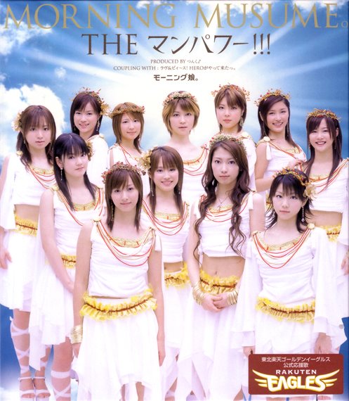 MORNING MUSUME