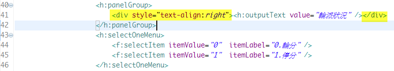albert's blog: How to align JSF h:outputText text to right?