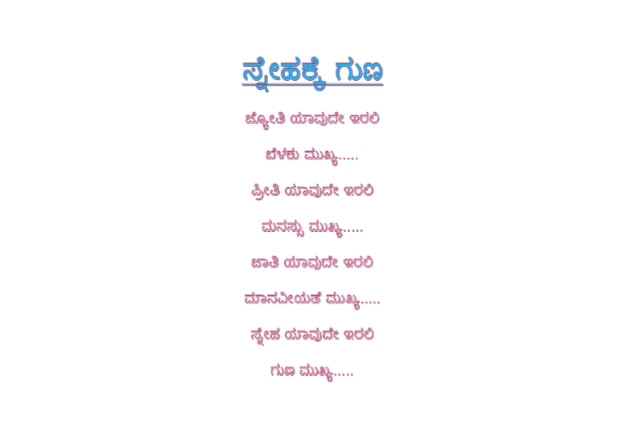 SMS STORE KANNADA SMS MESSAGES sms-store-kannada-sms-messages