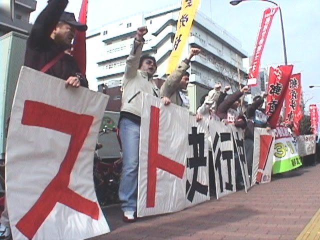 Labornet Japan: Spring wage negotiations in 2010: Postal workers on ...