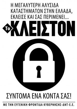 GreekBlock: ΔΕΙΤΕ ΦΩΤΟΓΡΑΦΙΕΣ ΚΑΙ ΒΙΝΤΕΟ ΑΠΟ ΤΑ ΕΠΕΙΣΟΔΙΑ ΣΤΗΝ ΑΘΗΝΑ ...