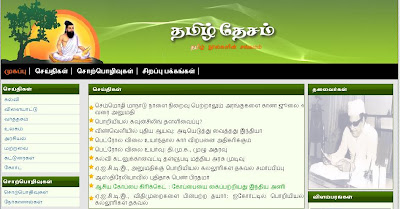 Songs | Cinema | Magazines | News | Jokes | Movies: Tamil Portal