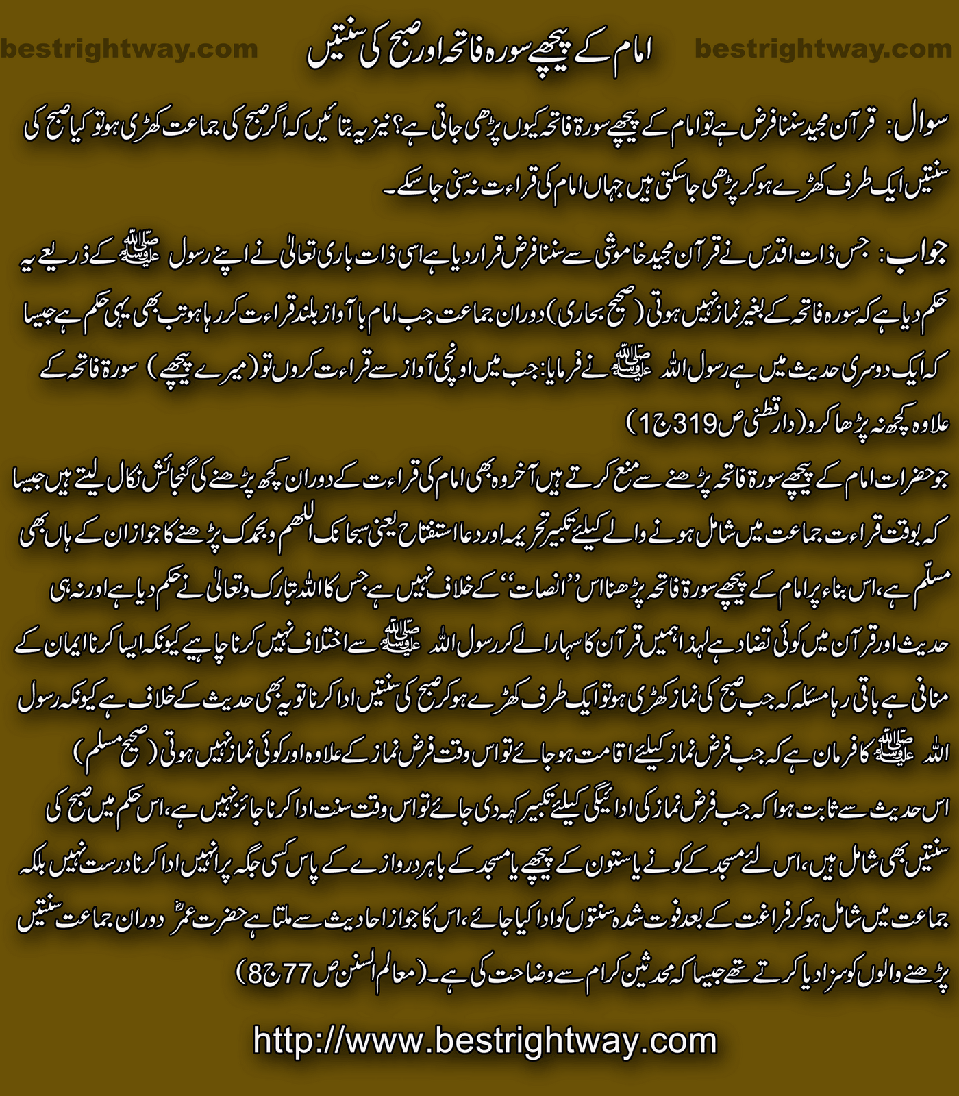 Fatiha ore Sunnat - Best Right Way