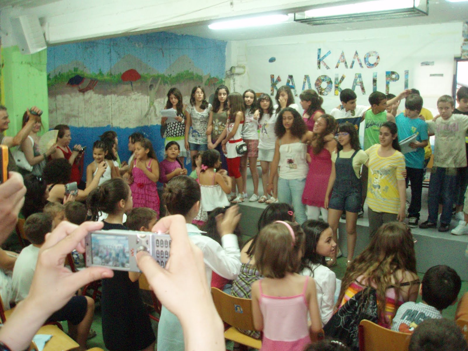 26ο Δημοτικό Σχολείο Χαλκίδας: Γιορτη ληξης