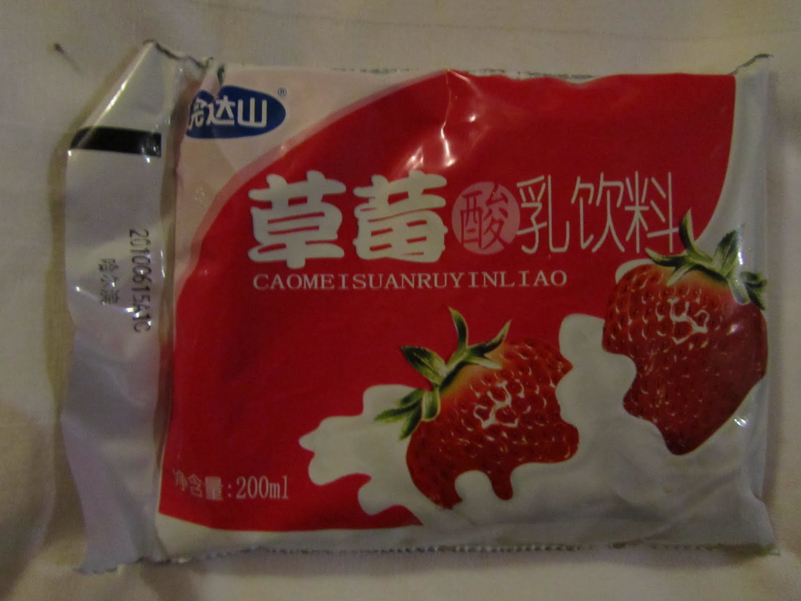 One Little Coppertop: The Most Disgusting Yogurt Drink In The World