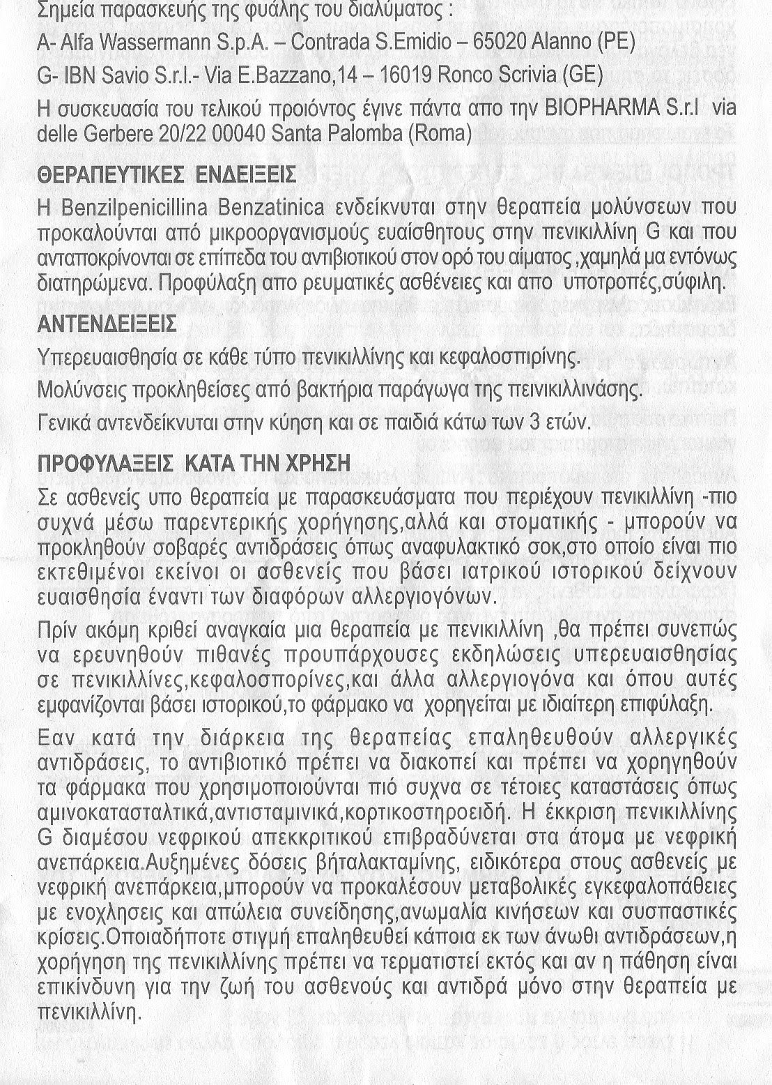 έσω φρενών: Η θεραπεία της σύφιλης