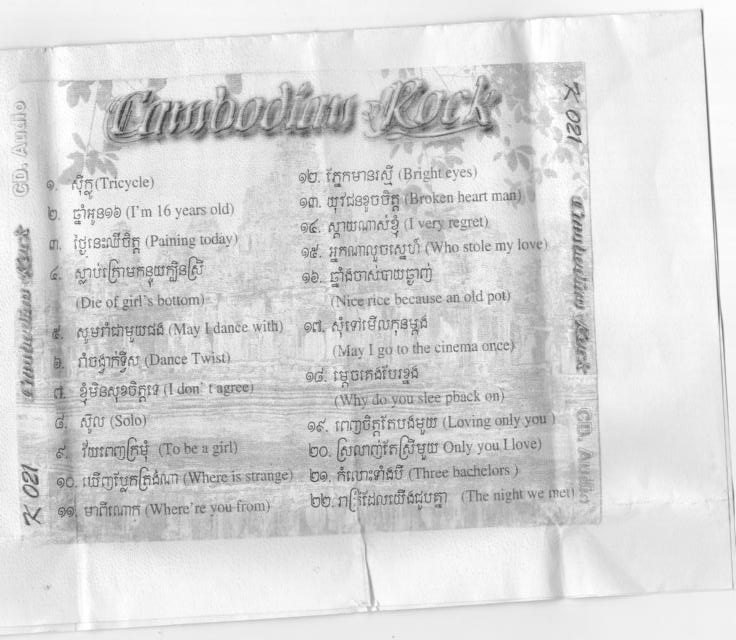 Muzika - Komunika: V/A CAMBODIAN ROCK CD