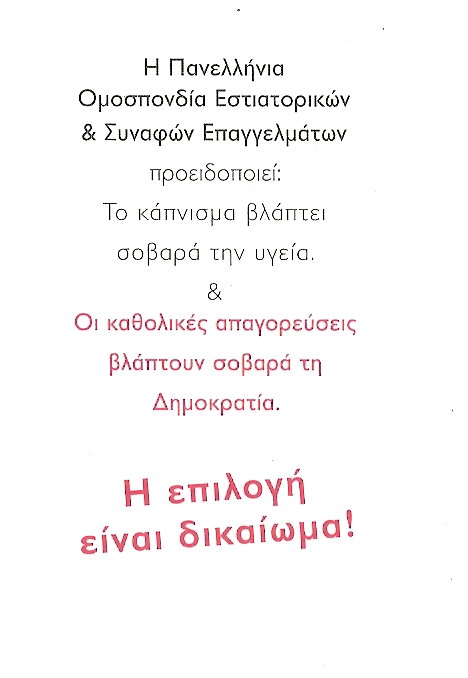 ΟΜΟΣΠΟΝΔΙΑ ΕΠΑΓΓΕΛΜΑΤΙΚΩΝ - ΒΙΟΤΕΧΝΙΚΩΝ & ΕΜΠΟΡΙΚΩΝ ΣΩΜΑΤΕΙΩΝ ΝΟΜΟΥ ΡΟΔΟΠΗΣ