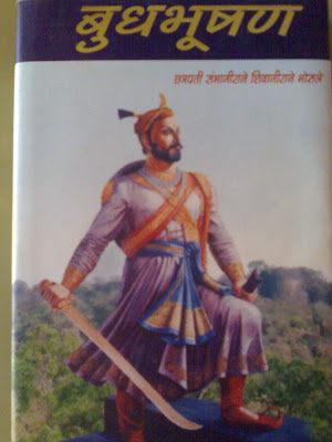 shivdharma sanskarmala (books): marathi books