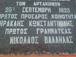 ΝΕΑ ΑΡΤΑΚΗ-ΜΙΑ ΠΟΛΗ ΜΙΑ ΙΣΤΟΡΙΑ
