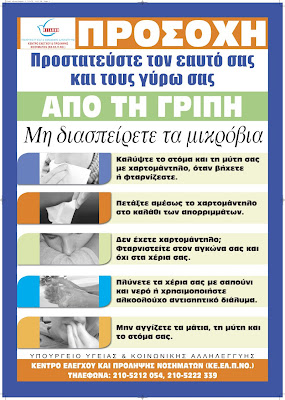 vagia-gr.blogspot.com: Σεπτεμβρίου 2009