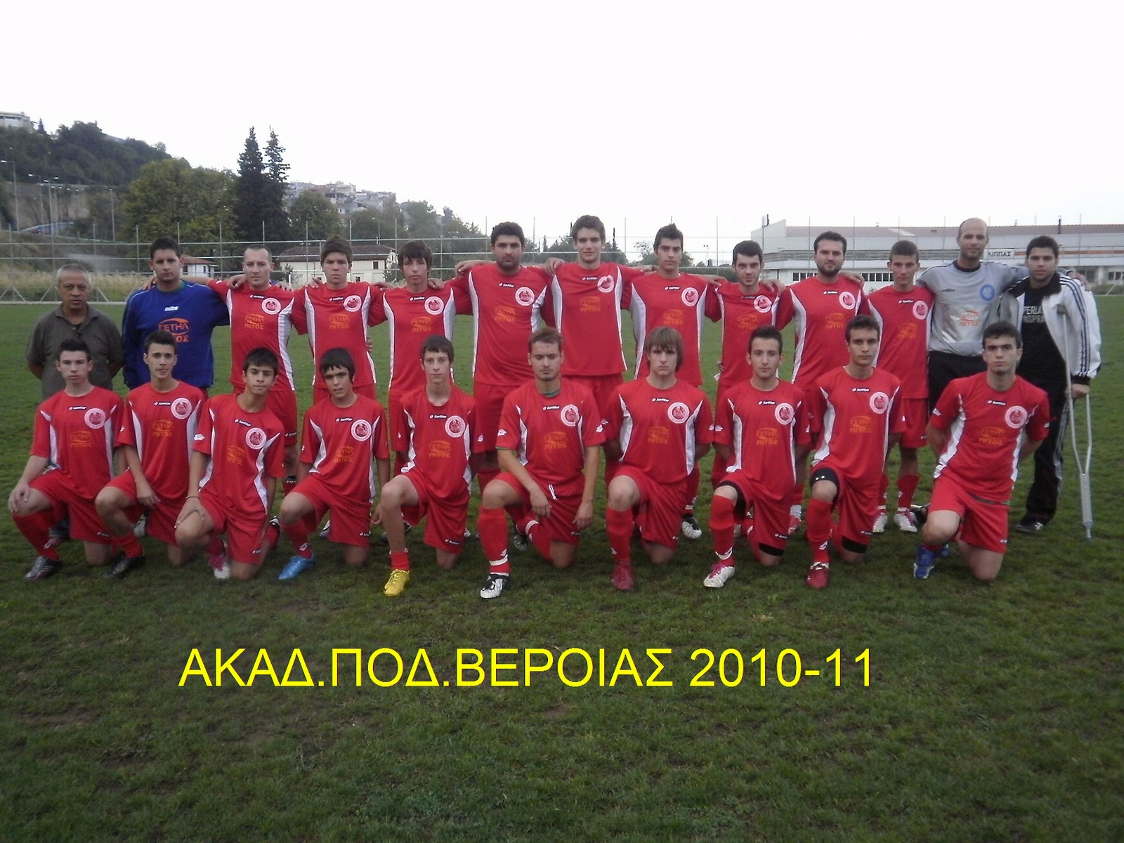 ΑΚΑΔΗΜΙΑ ΠΟΔΟΣΦΑΙΡΟΥ ΒΕΡΟΙΑΣ: .ΤΑ ΝΕΑ ΤΗΣ ΑΚΑΔΗΜΙΑΣ ΒΕΡΟΙΑΣ