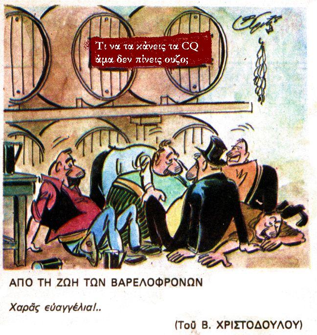 Ο 2Μδης στο διαδίκτυο...: Ραδιοερασιτεχνικός Καζαμίας 2011...