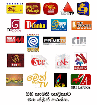 SOF LANKA: Sri Lanka TV Channel