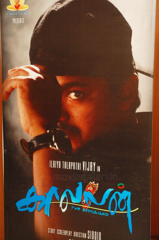 test: Kavalan Vijay Movie Posters, Kavalan Movie Firstlook Wallpapers