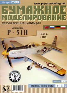 war papercraft: P-51 -H Mustang
