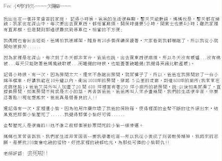 The GunBlad3: Chinese Compo