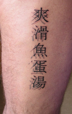 Tattoo Japan: Popular Japanese Kanji Tattoos