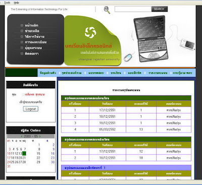 รับทำcai รับทำเว็บไซด์ รับทำอีเลินนิ่ง www.web-cai.com: ตัวอย่าง cai 4