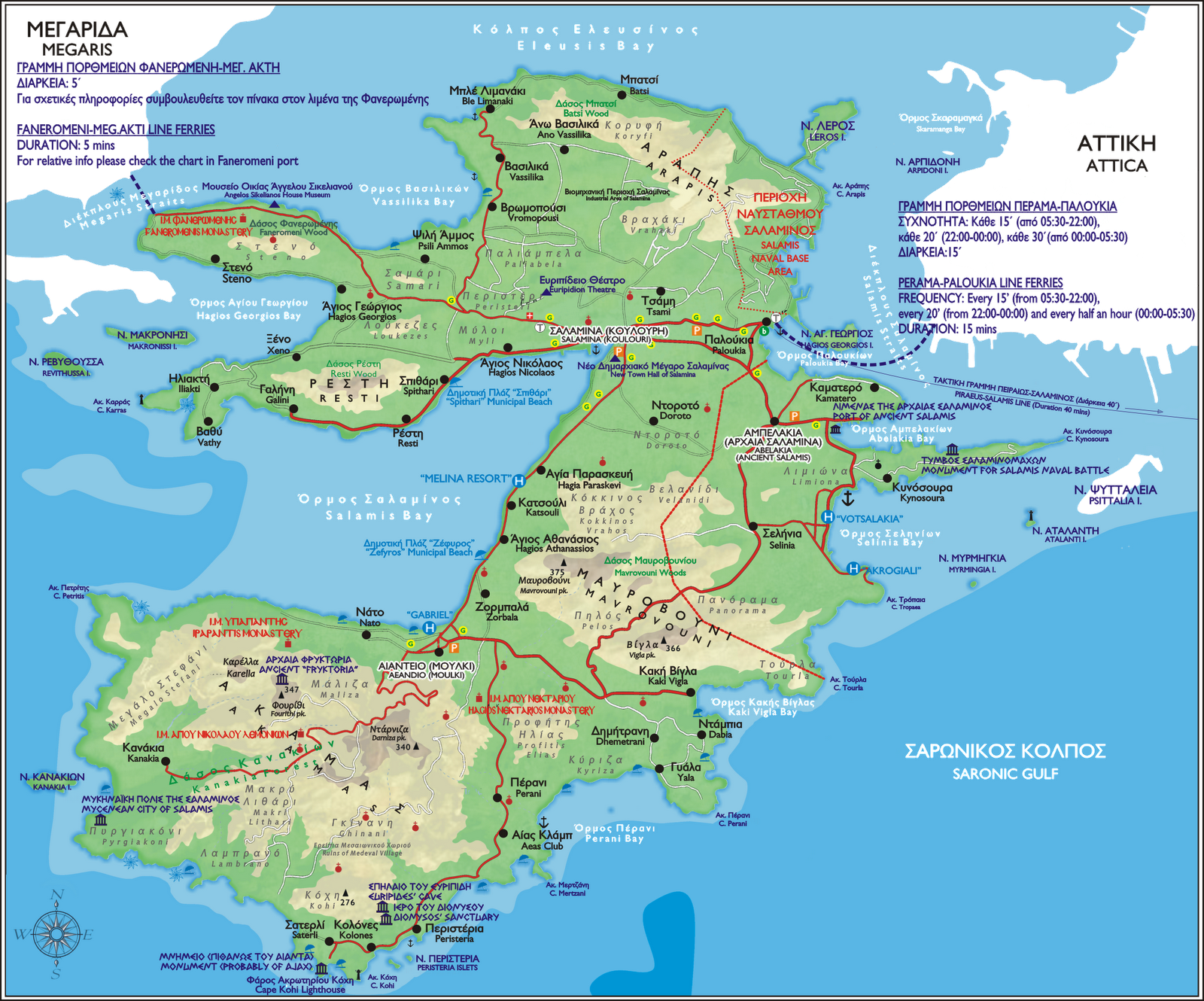 Πάμε ένα ταξίδι;-Will you travel with me?: Salamina is a beautiful, non ...