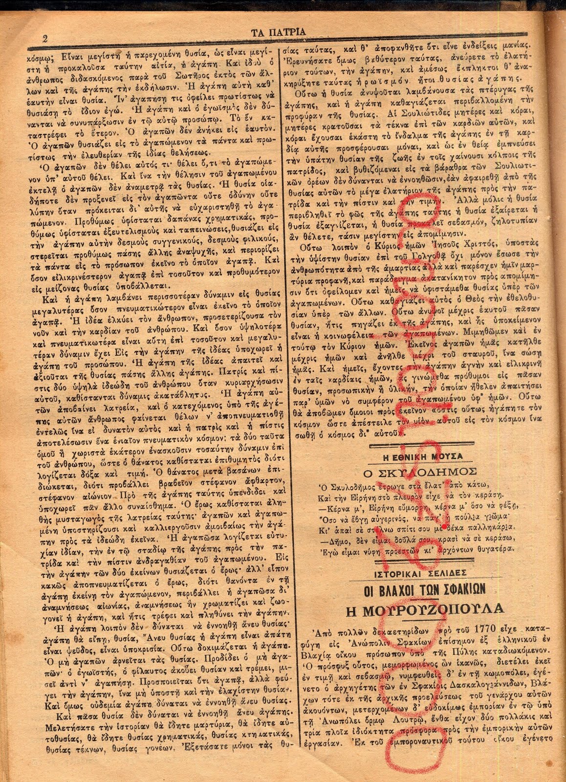 ΠΑΝΩ ΣΚΑΛΑ: ΔΑΣΚΑΛΟΓΙΑΝΝΗΣ, ΜΙΑ ΒΙΒΛΙΟΓΡΑΦΙΚΗ ΠΗΓΗ